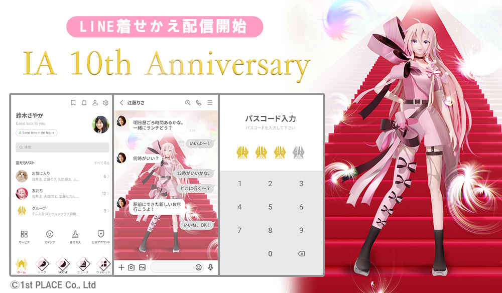 【最新LINE着せかえ情報】今週12/31(土)に控えるIA 10周年 & カウントダウンライブのキービジュアルをテーマにした“LINE ...